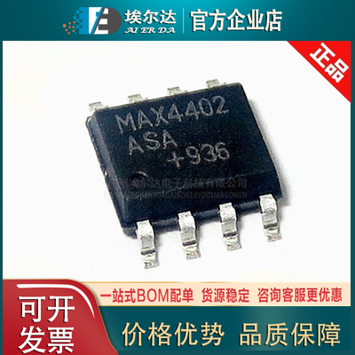 MAX4402ASA MAX4402 贴片SOIC-8封装 低噪声轨到轨运算放大器芯片