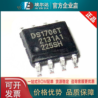 DS1706TESA DS1706T S0P-8封装全新贴片监控电路IC芯片和复位芯片