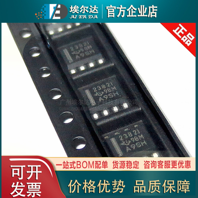 TLV2382IDR 贴片SOP-8封装 双路运算放大器芯片低功耗运放芯片IC