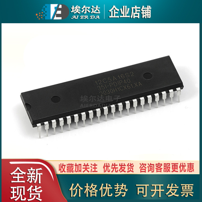 STC12C5A16S2-35I-PDIP40 STC12C5A16S2 PDIP40 单片机 微控制器