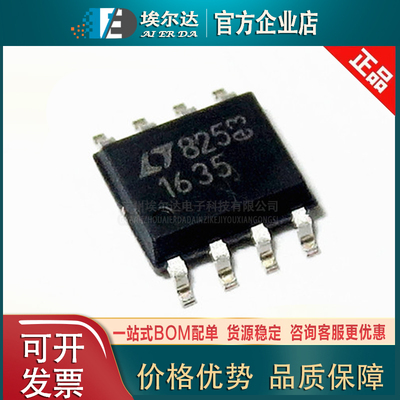 LT1635CS8 LT1635 SOP-8封装 单路运算放大器芯片运放IC集成电路