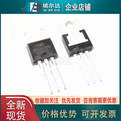 BT152-800 12A 800V TO-220封装 HSDQ牌子 插件单向可控硅晶闸管