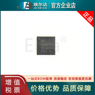 SN1202027ARSLR VQFN48封装 丝印SN1202027A 电子IC芯片 全新原装