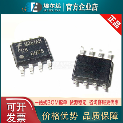 FDS6975 全新FDS6975 SOP-8封装 6A30V 双P沟道增强型场效应MOS管