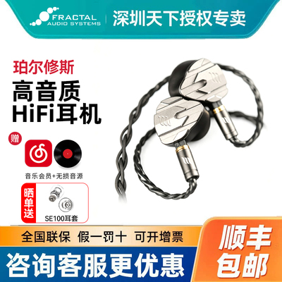 EFFECT AUDIO珀尔修斯Perseus入耳式圈铁平板有线HiFi耳机耳塞