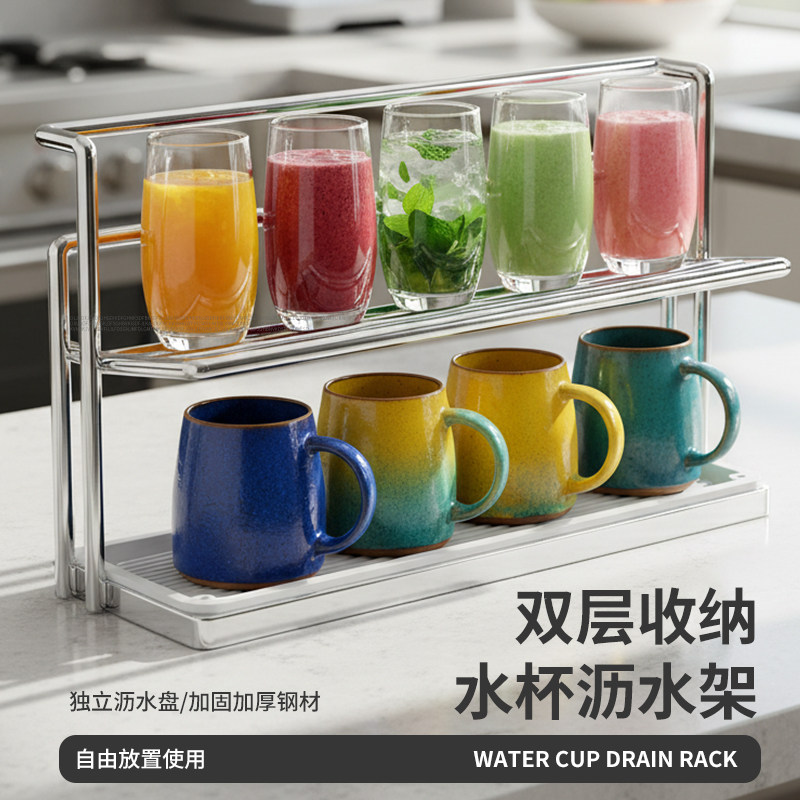 双层沥水杯架倒挂高级感桌面桌边高颜值厨房悬挂收纳小架子置物架