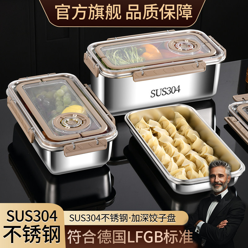 SUS304不锈钢长方形保鲜盒密封便携手提饺子盒冷冻收纳盒