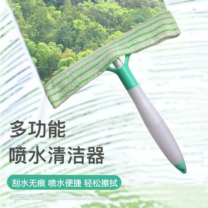 可喷水擦窗器家用多功能清洁玻璃/镜子桌子窗户刮水神器保洁刮刀