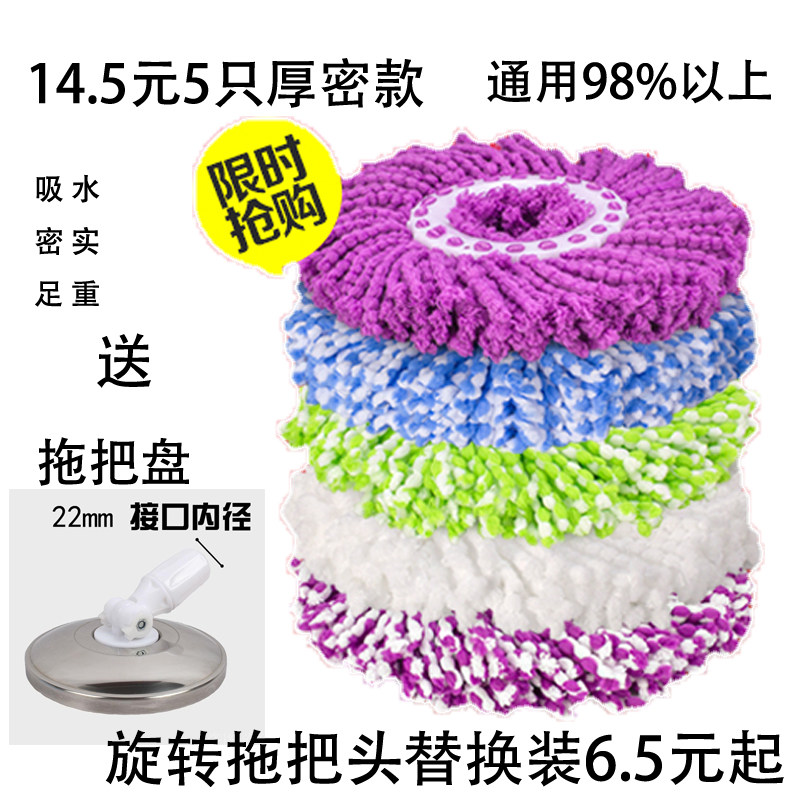 好神拖拖把头 旋转桶替换圆头 内嵌布头 旋转拖配件棉线墩布头