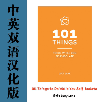 101 Things to Do While You Self Isolat 电子资料励志自我成长
