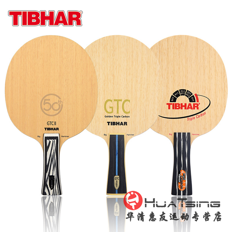 TIBHAR挺拔 GTC钢铁超2代乒乓球底板球拍锤霸三碳皇进攻型正品_虎窝淘