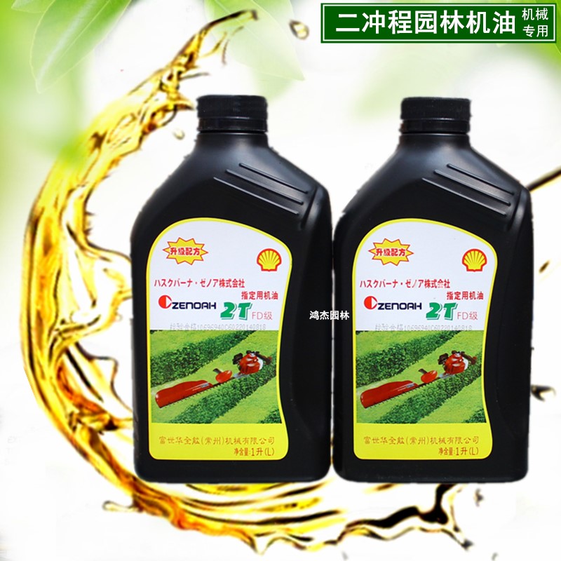 正品小松园林二冲程机油 2T绿篱机润滑油割灌机绿篱机油锯设备
