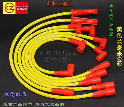 加强高压线凯致雪佛兰开拓者4.3