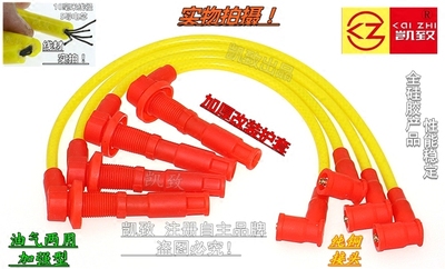 缸线凯致乐骋新乐风1.41.6新凯越