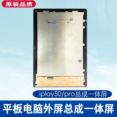 酷比魔方iplay20/30 iplay40 50触摸屏pro外屏kPad T1001总成屏幕