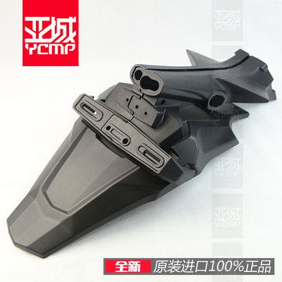 后牌照架后挡泥板泥瓦后沙板