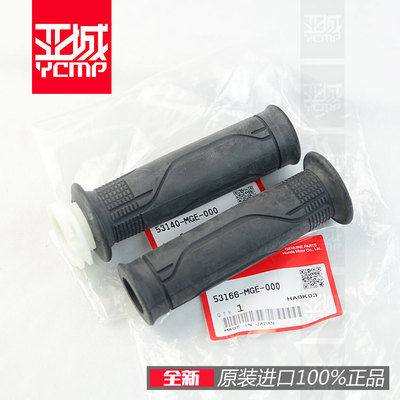 全新原装非洲双缸CRF1000L非双1000 VFR1200手把胶套油门转筒