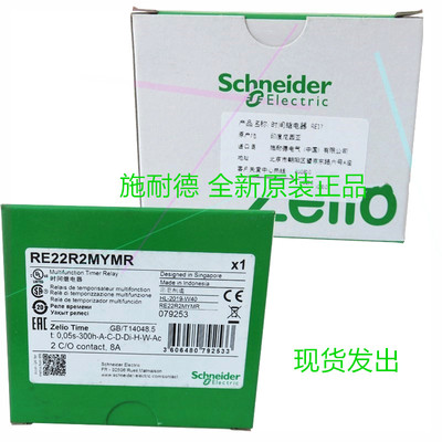 原装正品 施耐德继电器 RE22R2MYMR代替RE7MY13BU停产