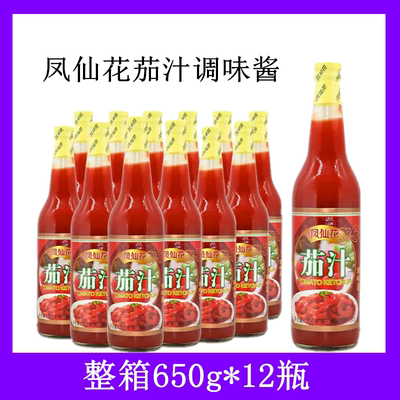 凤仙花茄汁整箱番茄酱沙司薯条披萨手抓饼拌面调味蘸酱餐饮店商用