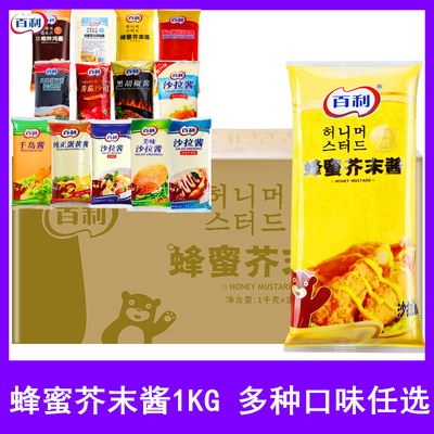 韩式炸鸡蘸酱烤肉鸡排黄芥末酱