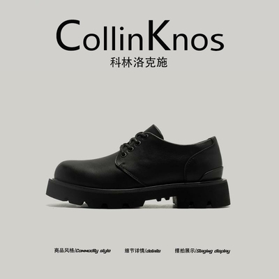 【真皮材质】CollinKnox2026夏季新款德比鞋男高级感通勤黑色皮鞋