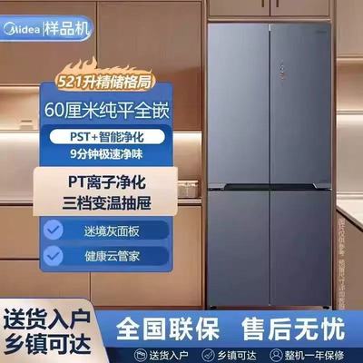 美的521十字门超薄零嵌入冰箱