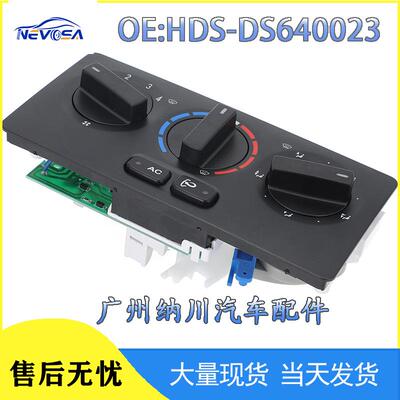 热销控制24VDS640023HDS货车奔驰于巴西汽配空调-跨境适用开关