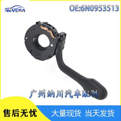 于6N0953513开关大众转向灯开关雨凯迪拉克适用刮MK2汽车配件