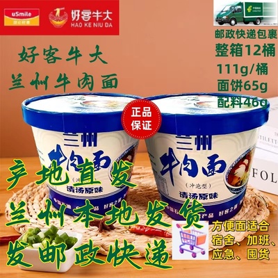 中石油好客牛大清真兰州牛肉面