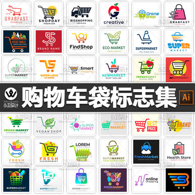 ai在线购物车网上商店包袋电商标志头像商标LOGO图标店标设计素材
