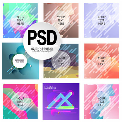 PS分层几何线条高清banner框架背景个性创意色块ai矢量设计素材图
