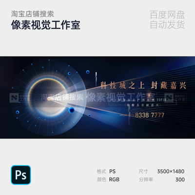 蓝金科技光效圆形背景粒子环绕地产住宅价值发布主视觉kv背景素材