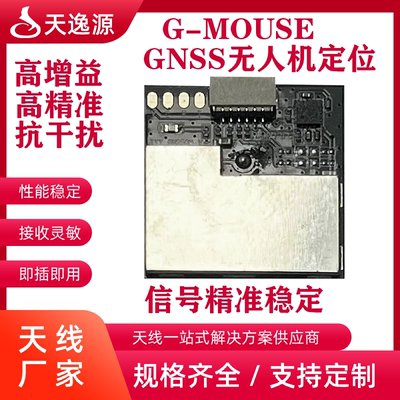 ubloxM10代飞控FPV固定翼穿越机智慧农机无人船GPS定位模块带罗盘