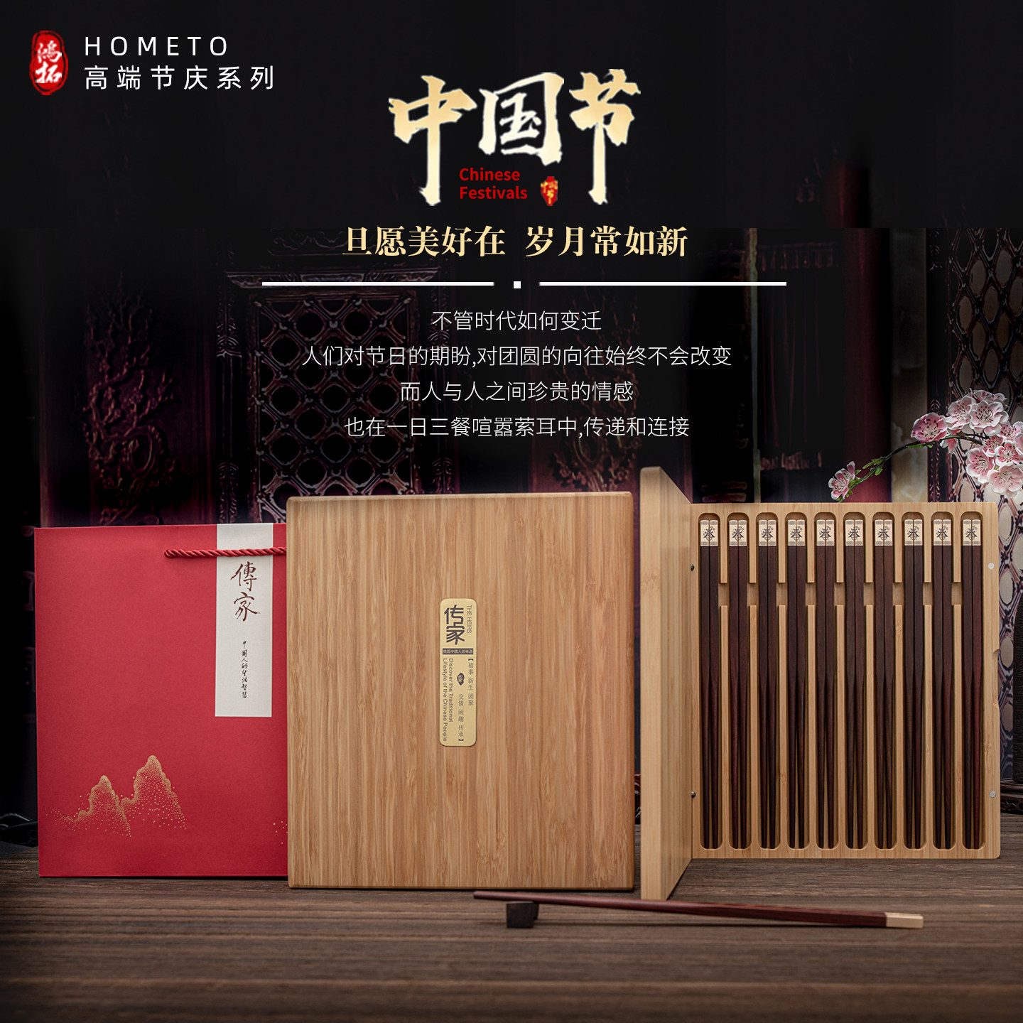 鸿拓老挝大红酸枝木K金筷子高级感节庆团聚用品礼品新年礼物刻字