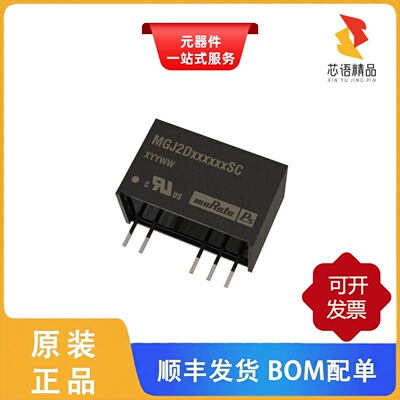 MGJ2D051515SC/MGJ2D052005SC/MGJ2D121505SC原装正品