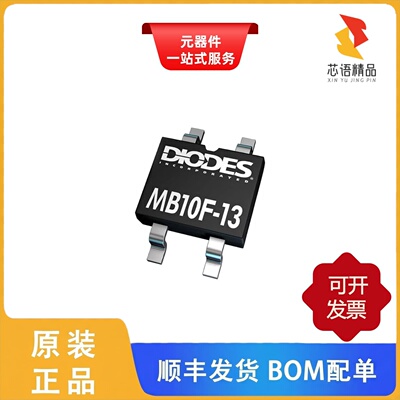 MB10F-13/LMV321WG-7/LMV324TSG-13原装正品