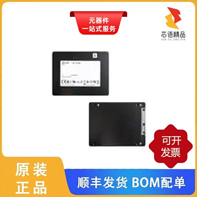 MTFDDAV480TDS-1AW1ZABYY/MTFDDAV256TDL-1AW1ZABYY原装正品