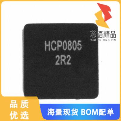 全新HCP0805-2R2-R原装(FIXED IND 2.2UH 10A 11.2MO