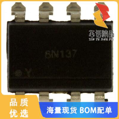 全新6N137S-TA1原装(OPTOISO 5KV 1CH OPEN COLL 8SM