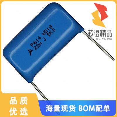 全新B32614A2223J008原装(CAP FILM 0.022UF 2KVDC R