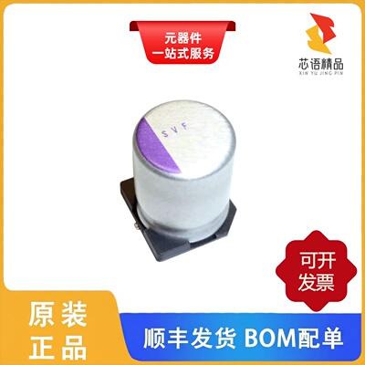 25SVF27M/25SVF180M/25SVF330M原装正品