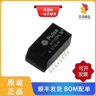 H1102NLT/H1112NL/H1112NLT原装正品