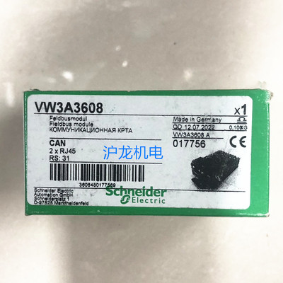 原装正品 施耐德 变频器附件 VW3A3608 通讯卡