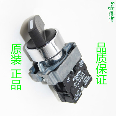 施耐德 二档自复位长柄选择开关 XB2-BJ41C XB2BJ41C 两位旋钮