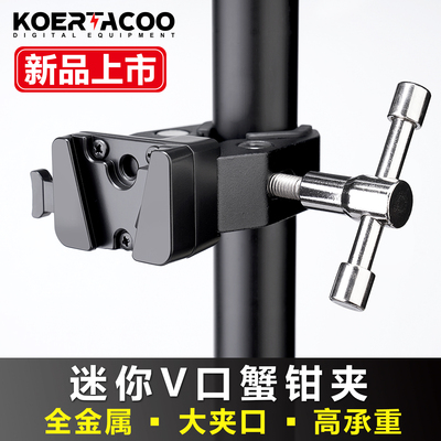 蟹钳夹适用V口电池V口电池挂板