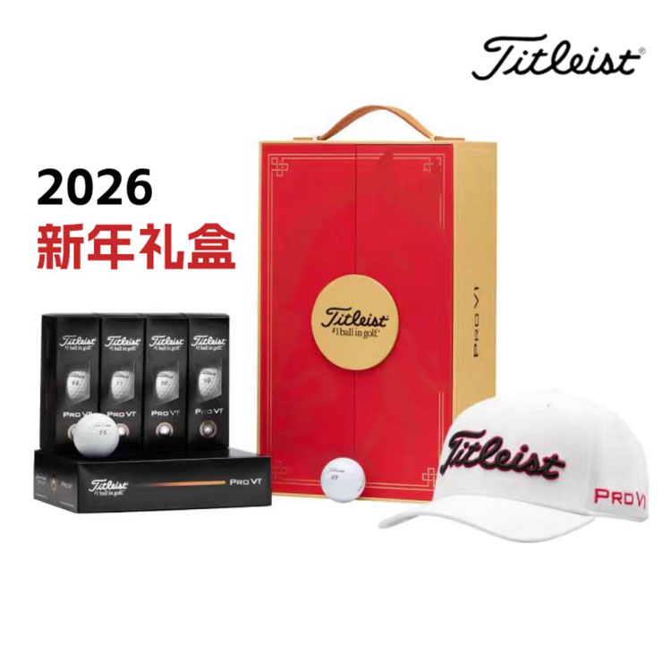 26新款Titleist马年礼盒球泰特利斯高尔夫球PRO V1X限量新年礼品