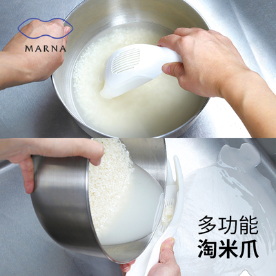 MARNA多功能淘米爪日本进口