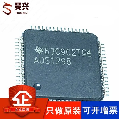 ADS1298IPAG ADS1298 TQFP-64 8通道24位模数转换器 只做全新原装