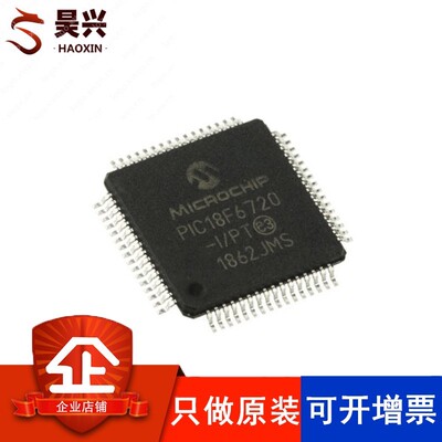 PIC18F6720 PIC18F6722  TQFP-64 只做原装正品