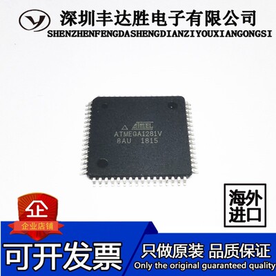 ATMEGA1281V-8AU TQFP64 8位微控制器 集成电路 IC芯片 只做原装